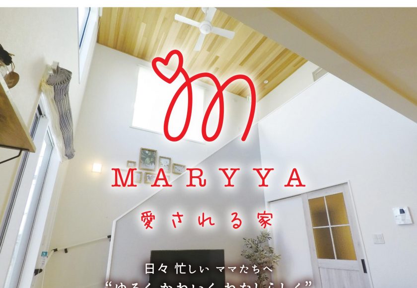 【7月28日いよいよOPEN！！】MARYYA(マリーア)水戸店 | MARYYA