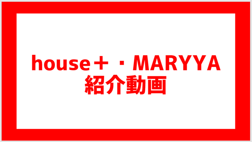 【紹介動画を作成中です】MARYYA（マリーア）水戸店 | MARYYA