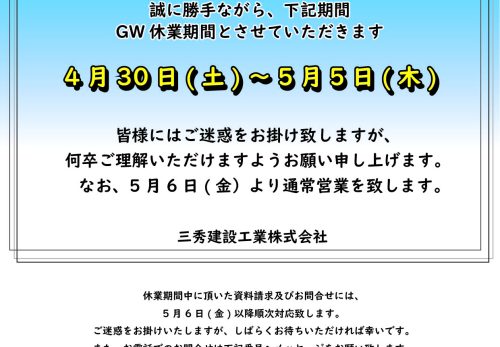 MARYYA | 愛される家